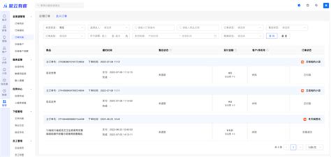 【订单接入】淘宝达人直播间订单数据接入 星云学院