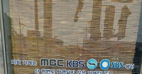 어느 시골 식당의 특이한 홍보 문구