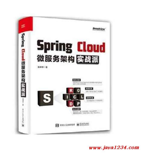 Spring Cloud微服务架构实战派 龙中华 Pdf 下载java知识分享网 免费java资源下载