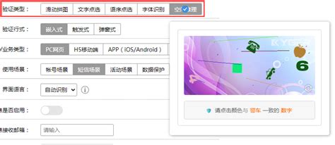 Kgcaptcha 行为验证码自定义类型设置 Csdn博客