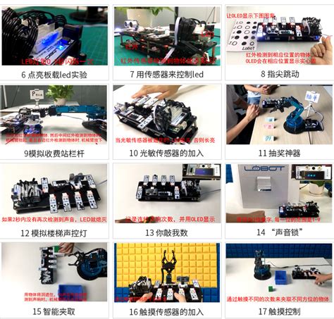 机械手臂learm二次开发开源传感器模块arduino编程机器人【散件】 阿里巴巴