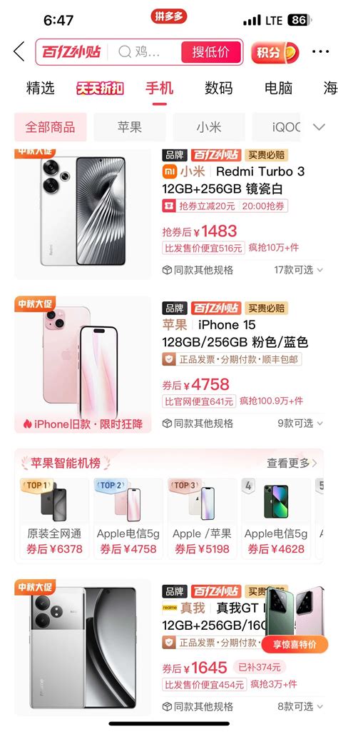 三星在大陆销量很一般，在其他区域都很好。因为大陆太卷啦🤣1400人民币就能买到红米turbo3 搭载8sgen3 内存版本12256。