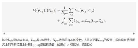 【论文复现】fcos：2d目标检测算法 Fcos目标检测复现 Csdn博客