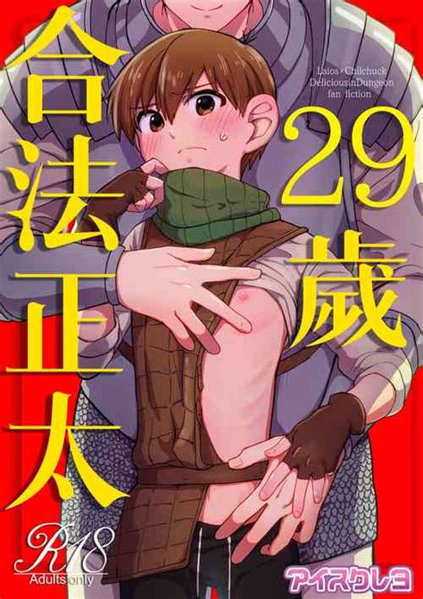Parody Dungeon Meshi Nhentai Hentai Doujinshi And Manga