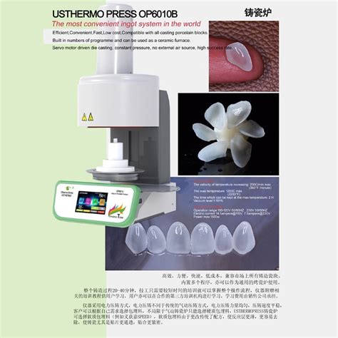 牙科烤瓷炉义齿结晶铸瓷炉设备仪器义齿加 工厂口腔烧结炉结晶炉 阿里巴巴