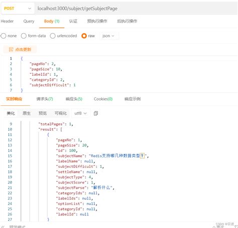 Springboot项目中 空值全局处理springboot 返回数据空值 Csdn博客