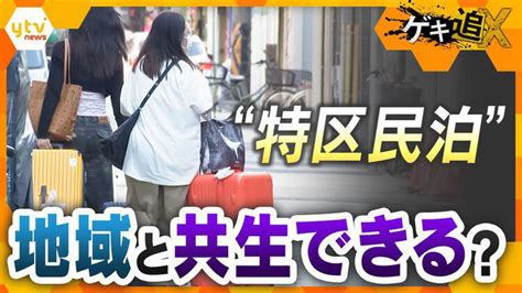 ニュース・情報｜ytv Mydo｜読売テレビ公式無料動画