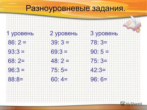 Примеры математика 3 класс умножение и деление