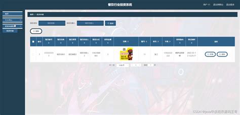 计算机毕设ssm餐饮行业投资系统0f9n21（开题源码） Csdn博客