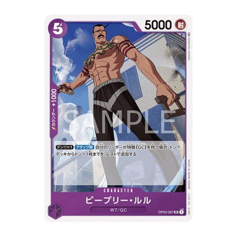 One Piece Card Game Op03 067 Uc Peepley Lulu Rank A