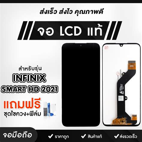 หนาจอ จอมอถอ Infinix จอทชสกรน จอโทรศพท จอ LCD แท อะไหลมอถอ หลายรน LCD Display