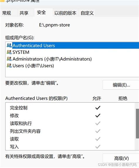 关于在vue3中用pnpm创建项目的时候，出现 Error Errpnpmeperm Will Retry In 10