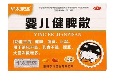 婴儿健脾散 华太宗达 价格对比 0 5g 12袋 洛阳宁竹药业 兔灵