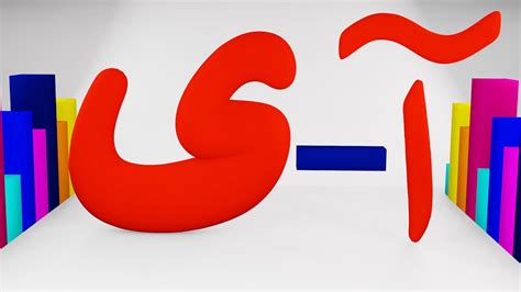 آموزش الفبای فارسی برای کودکان الفبای دری Dari Alphabets Learn