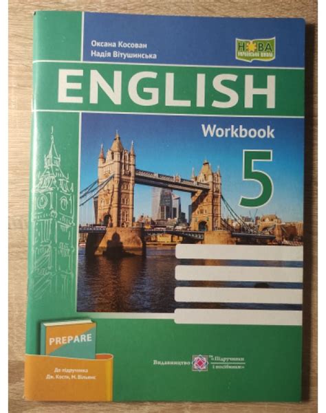 О Косован Англійська мова 5 клас Робочий зошит 9789660740587