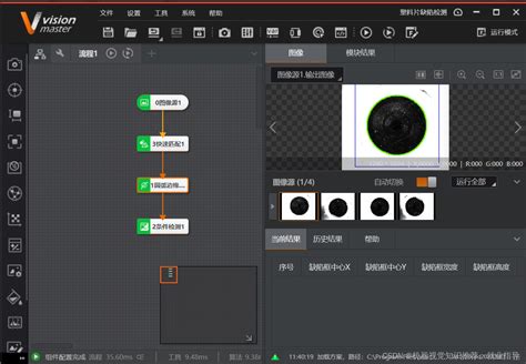 机器视觉探索之旅 —visionpro与visionmaster对比 Csdn博客