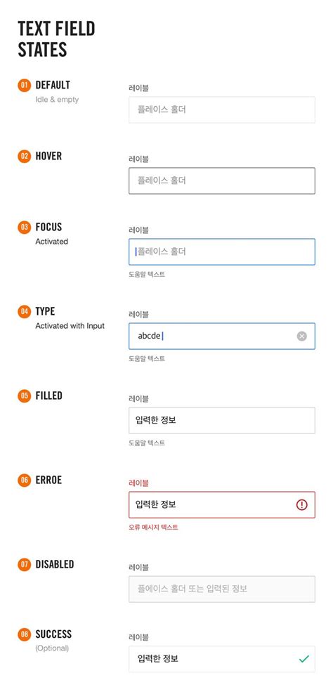 모바일 Ui 디자인 기본 요소 텍스트 필드 모바일 Ui Ui 디자인 디자인