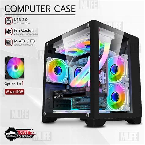 Mlife ประกัน 1 ปี เคสคอมพิวเตอร์ พร้อม พัดลม Rgb เคสคอม เคส Pc เคสเกมมิ่ง สีดำ สีขาว พัดลม