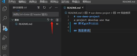 Vscode中的git使用篇 菜鸟笔记 Vscode中的git使用篇 菜鸟笔记
