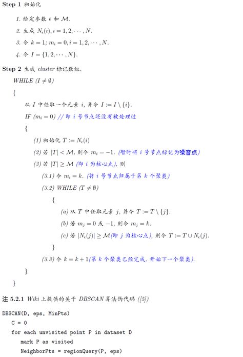 聚类算法初探（五）dbscan dbscan查聚类中心 csdn博客