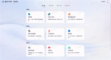 阿里巴巴 通义千问”开启邀测，中国大模型热战升级应用人工智能财经