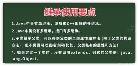 Java 继承、方法的重写、final关键字 Csdn博客