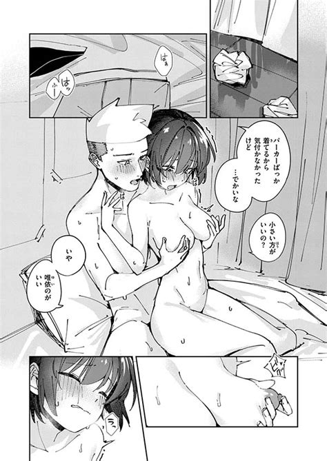 エロ漫画ボーイッシュな幼馴染と濃厚中出しえっち Fataaa おとぎ話じゃなくていい 無料エロ漫画ドウコレ