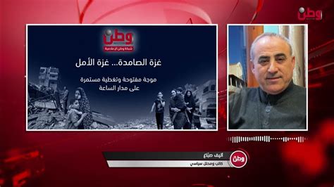 محلل سياسي لوطنالاحتلال يسعى لتوسيع الحرب إلى إقليمية وتحويل نفسه إلى