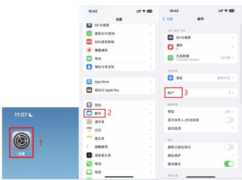 How To Configure CEIBS M365 Mailbox On IOS CN