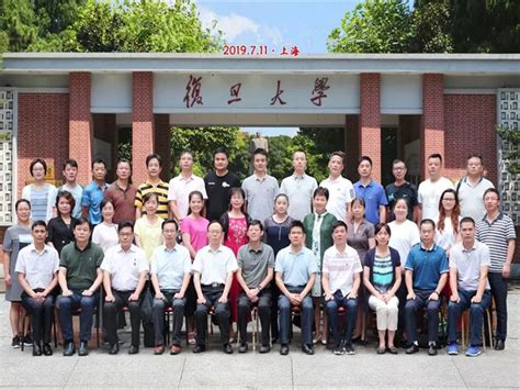 复旦大学 培训留影 德行教育官网