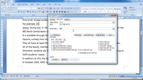 Ms워드에서 단락을 문장단위로 일괄 작업 방법 Youtube