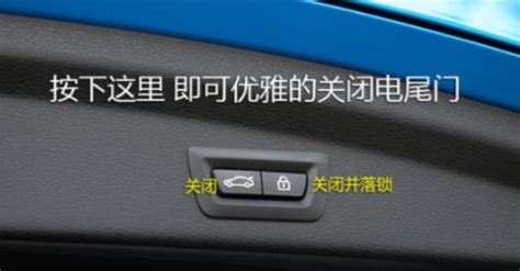 电动尾门有必要加吗 有驾