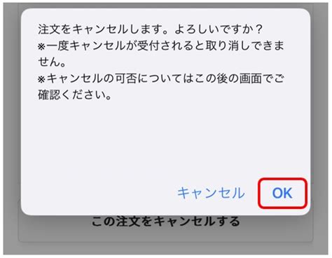 キャンセル おshoyu様 支払いキャンセル キャンセル