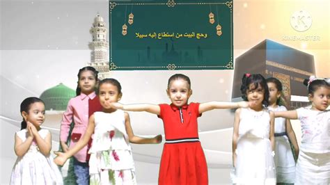 بنى الإسلام على خمس Youtube