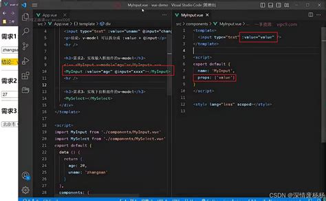 前端vue Input输入框的双向绑定子组件里面的输入框）前端输入框怎么绑定 Csdn博客