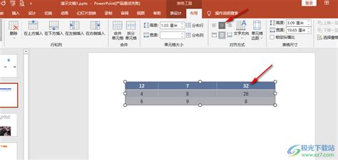 PPT表格文字上下居中怎么设置 PPT表格文字上下居中的方法 极光下载站