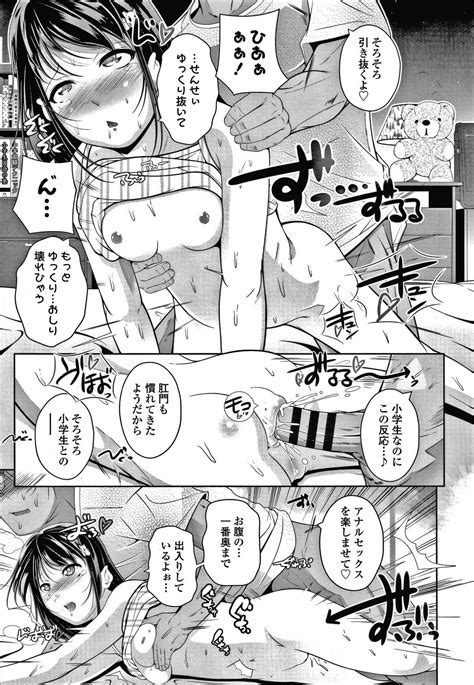 エロ漫画家庭教師の男に毎日セクハラされるロリ美少女JSはフェラを覚えたあとアナルレイプされて処女を奪われケツアクメしてしまう冬嗣家庭