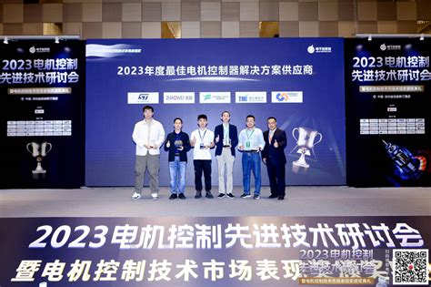Good News Mindmotion Microelectronics Awarded The 2023 Annual Innovation Award In The Bldc