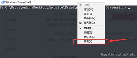 Powershell安装主题 很简单powershell 主题 Csdn博客