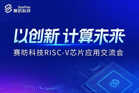 深入了解最新趋势，andes Risc V车规应用研讨会邀您共同参会