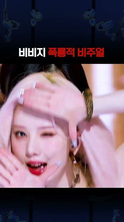 비비지 얼굴공격 시작 빵빠레 불면서 시작 Youtube