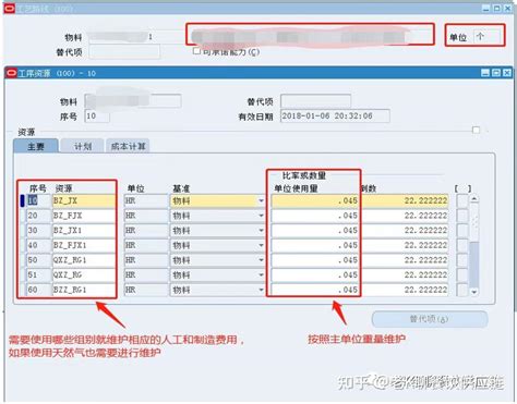 餐饮供应链（十三） 系统 oracle ebs中央厨房生产模块工作流程简析 知乎