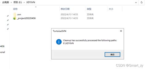 Svn报错解决another Process Is Blocking The Working Copy Datab Csdn博客