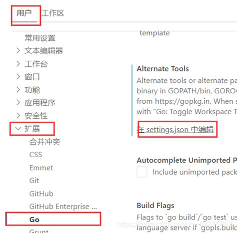 Go Vscode 环境配置详解vscode Taskjson Golang Fun Csdn博客