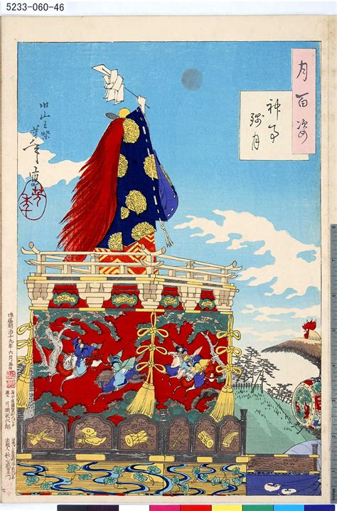 月岡芳年による浮世絵月百姿 神事残月