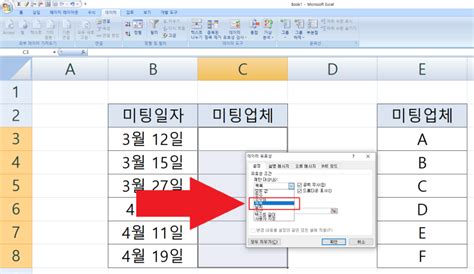엑셀 목록상자 드롭다운 만들기 데이터 유효성 검사 활용법 네이버 블로그