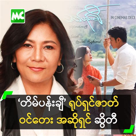 အချစ်ဦးက ဖောက်ပြန်တာ ခံခဲ့ရဖူးတယ် ဆိုတဲ့ မေ ‘ဖောက်ပြန်ခံခဲ့ရတဲ့ ဓာတ်ခံ ရှိတဲ့ အတွက် ကိုယ