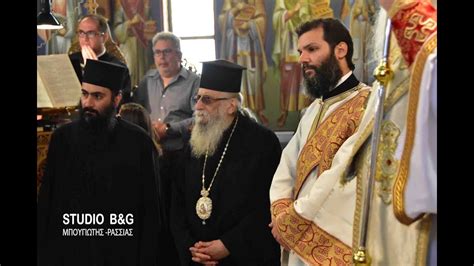 ΧΕΙΡΟΤΟΝΙΑ ΝΕΟΥ ΙΕΡΕΑ ΑΠΟ ΤΟΝ ΜΗΤΡΟΠΟΛΙΤΗ ΑΡΓΟΛΙΔΑΣ ΝΕΚΤΑΡΙΟ 15 5 2016 Youtube