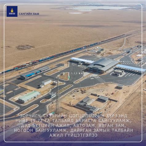 МОНГОЛ УЛСЫН ЗАСГИЙН ГАЗРЫН ШИНЭ СЭРГЭЛТИЙН БОДЛОГЫН ХҮРЭЭНД ДОРНОГОВЬ