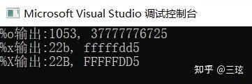 C 语言格式化输出函数中常用的格式符号 知乎